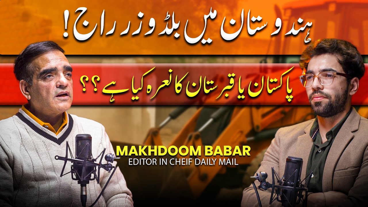 پاکستان یا قبرستان کا نعرہ کیا ہے ؟ MAKHDOOM BABAR & Abdullah Shad - YouTube