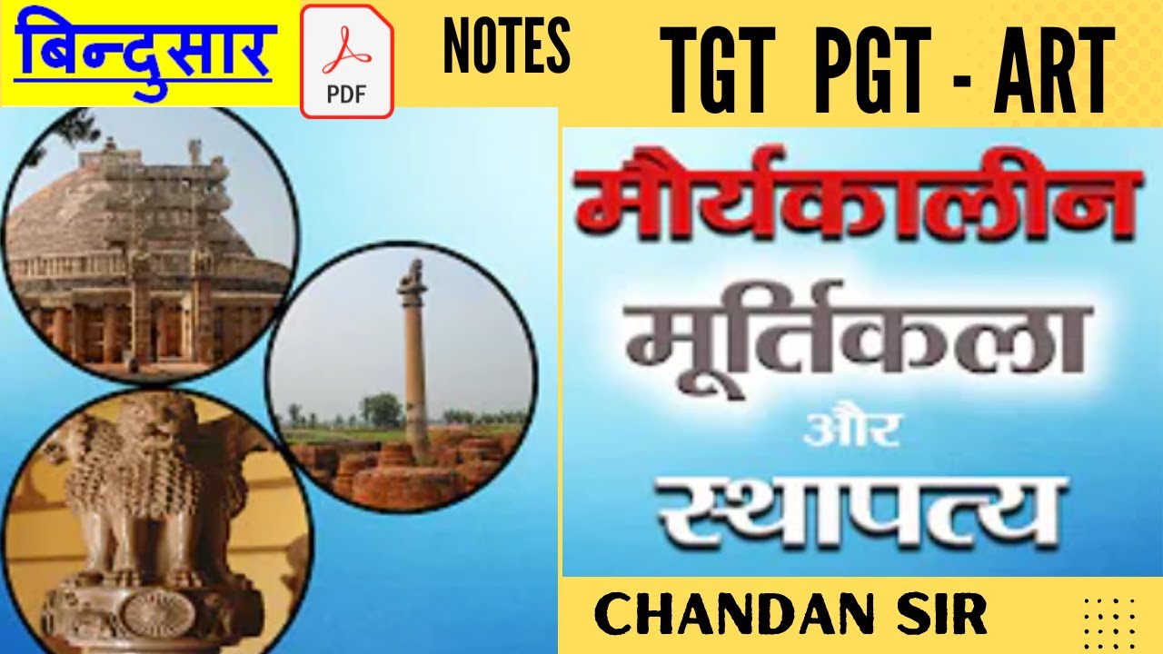 Maoryan sthapatya kala | up tgt pgt art | kvs art | Bindusar Mauryan kalin ki kala by Chandan ...