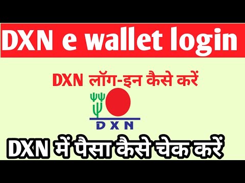DXN balance enquiry | dxn e wallet | dxn | dxn first time login ...