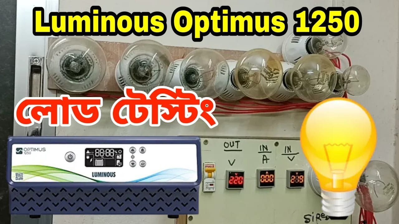 লোড টেস্টিং | Luminous opptimus 1250 pure sine wave ips 2022 - YouTube