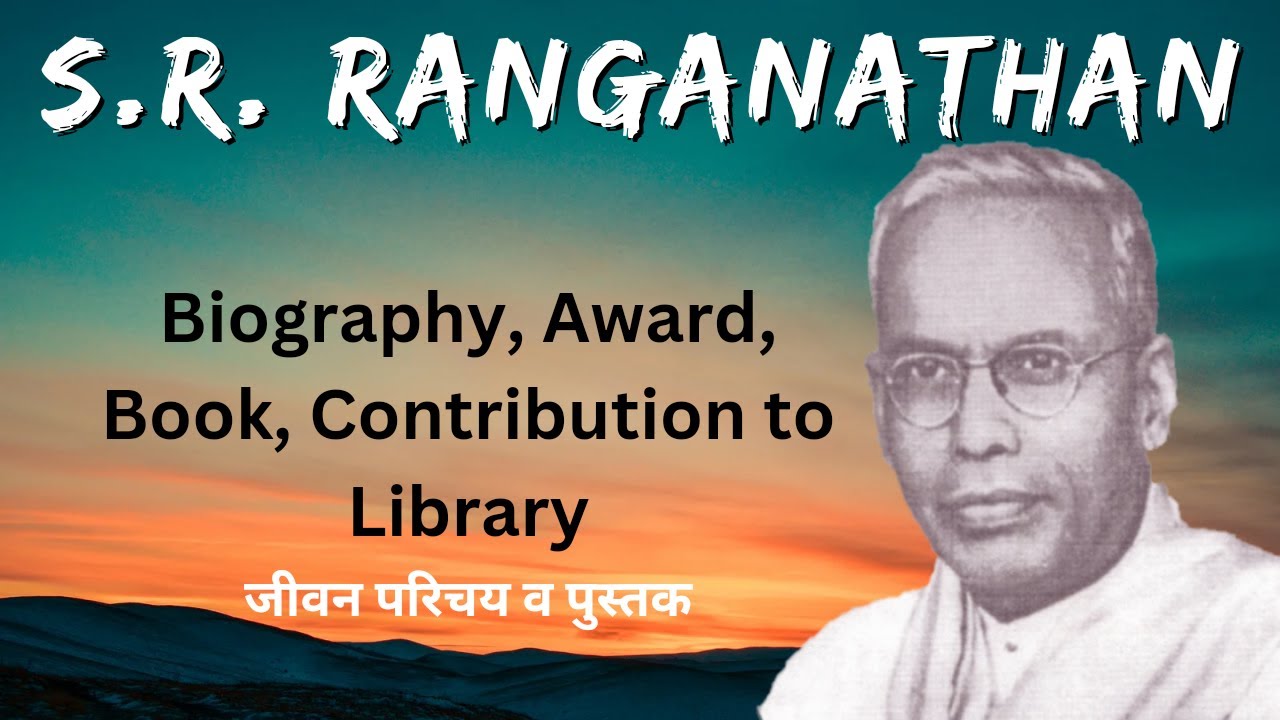 Biography of Ranganathan|डॉ एस आर रंगनाथन जीवन परिचय|library science |S ...