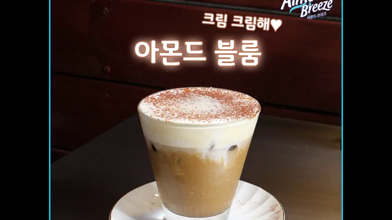 [아몬드 브리즈 트렌디 카페 투어] ‘스탠스 커피(Stance coffee)’ - YouTube
