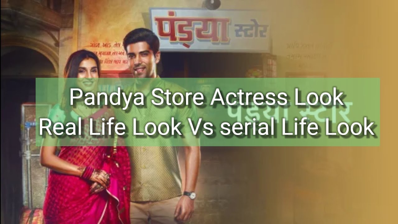 Pandya Store Actress Real Look Vs Serial Look - YouTube