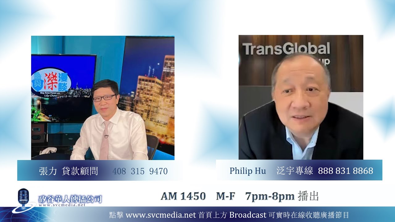 2023年03月28日星期二 L&H Financial Lee Zhang / TransGlobal Philip Hu - YouTube