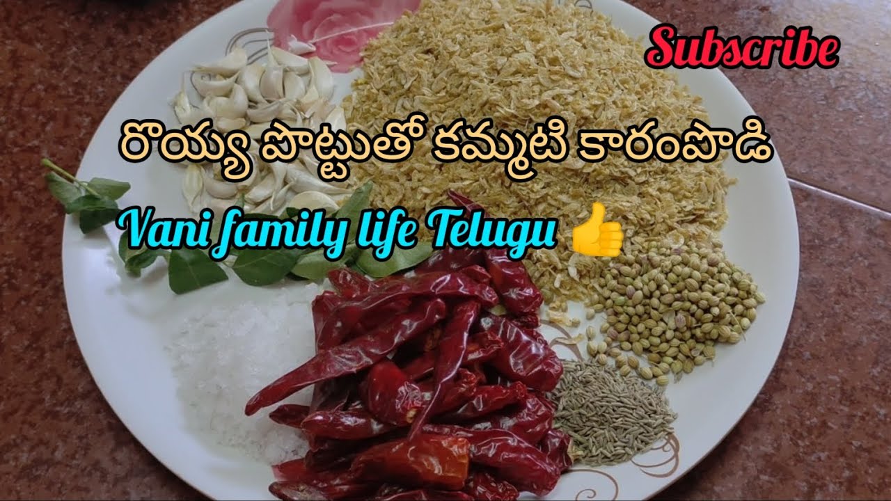 కారం పొడి / how to do prawns spicy powder/ రొయ్యల కారం/frons fish ...