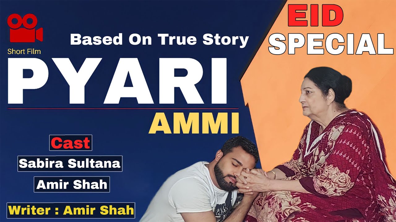 Pyari Ammi | Pakistani Short Film | Heart Touching Story | Ft. Sabira ...
