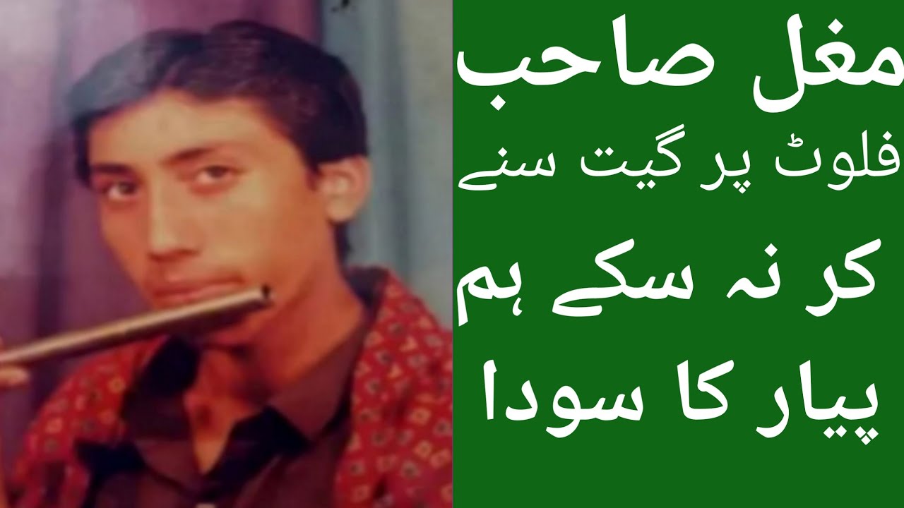 kar na sake hum pyar ka sauda. Song in flute - YouTube