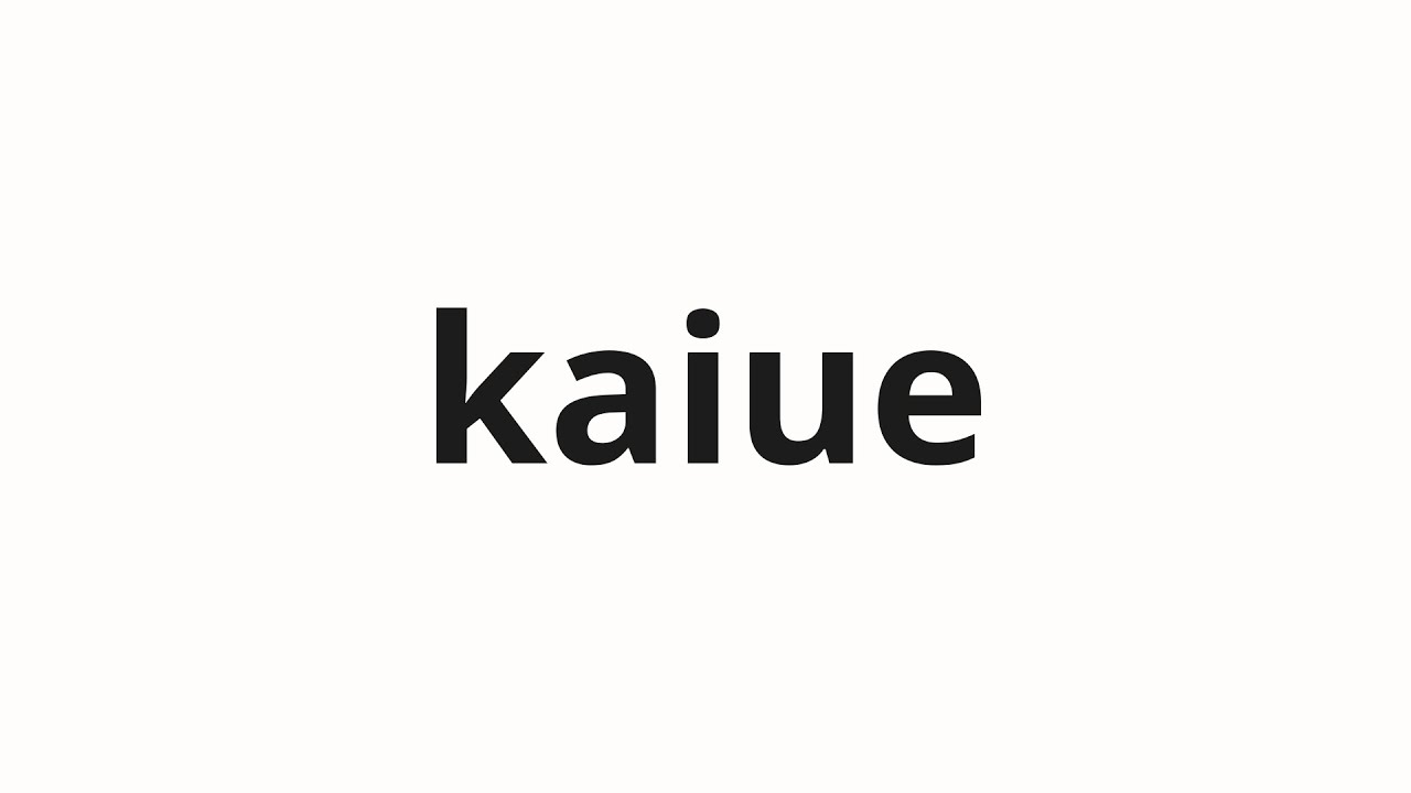 How to pronounce kaiue | 会上 (Meeting in Japanese) - YouTube