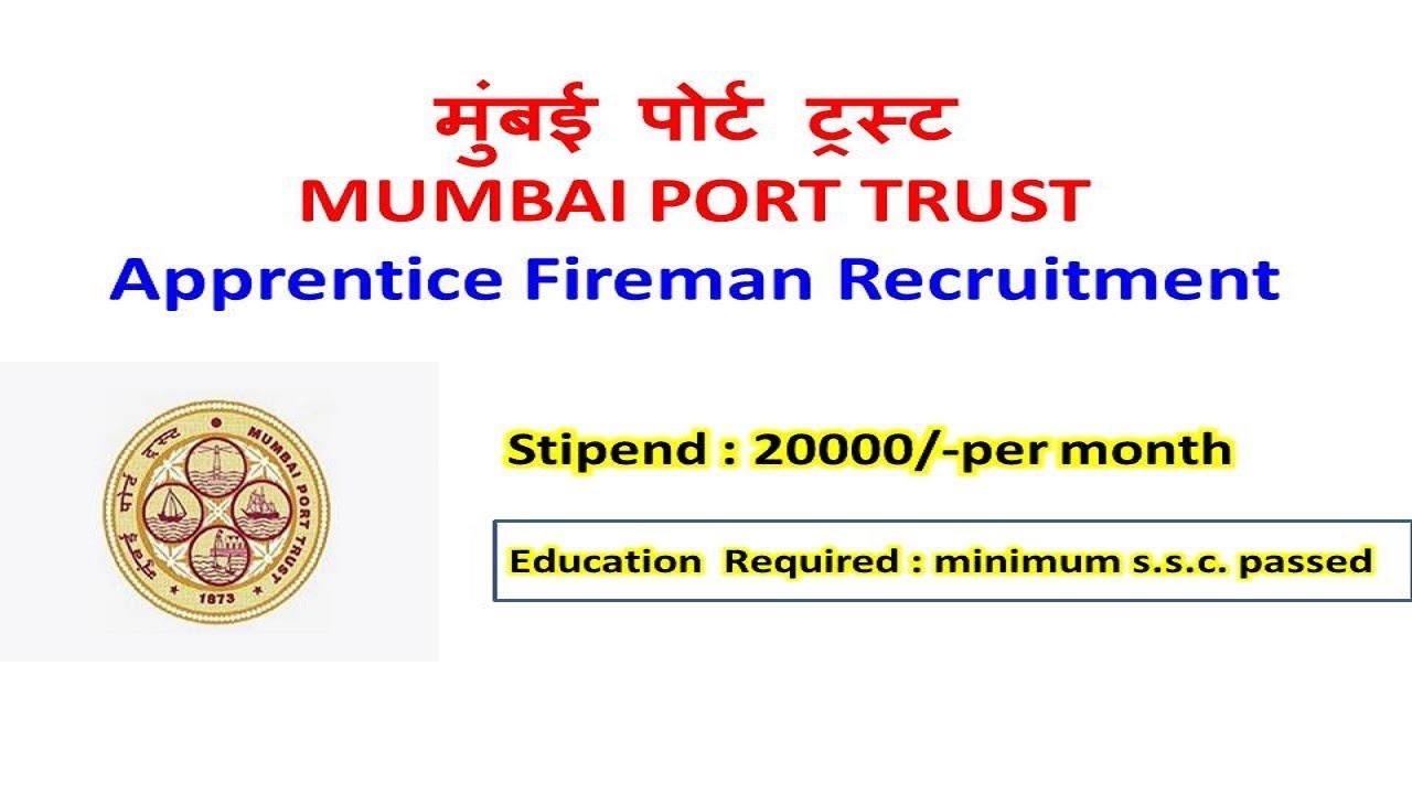 mumbai port trust fireman apprentice / MBPT / मुंबई पोर्ट ट्रस्ट - YouTube