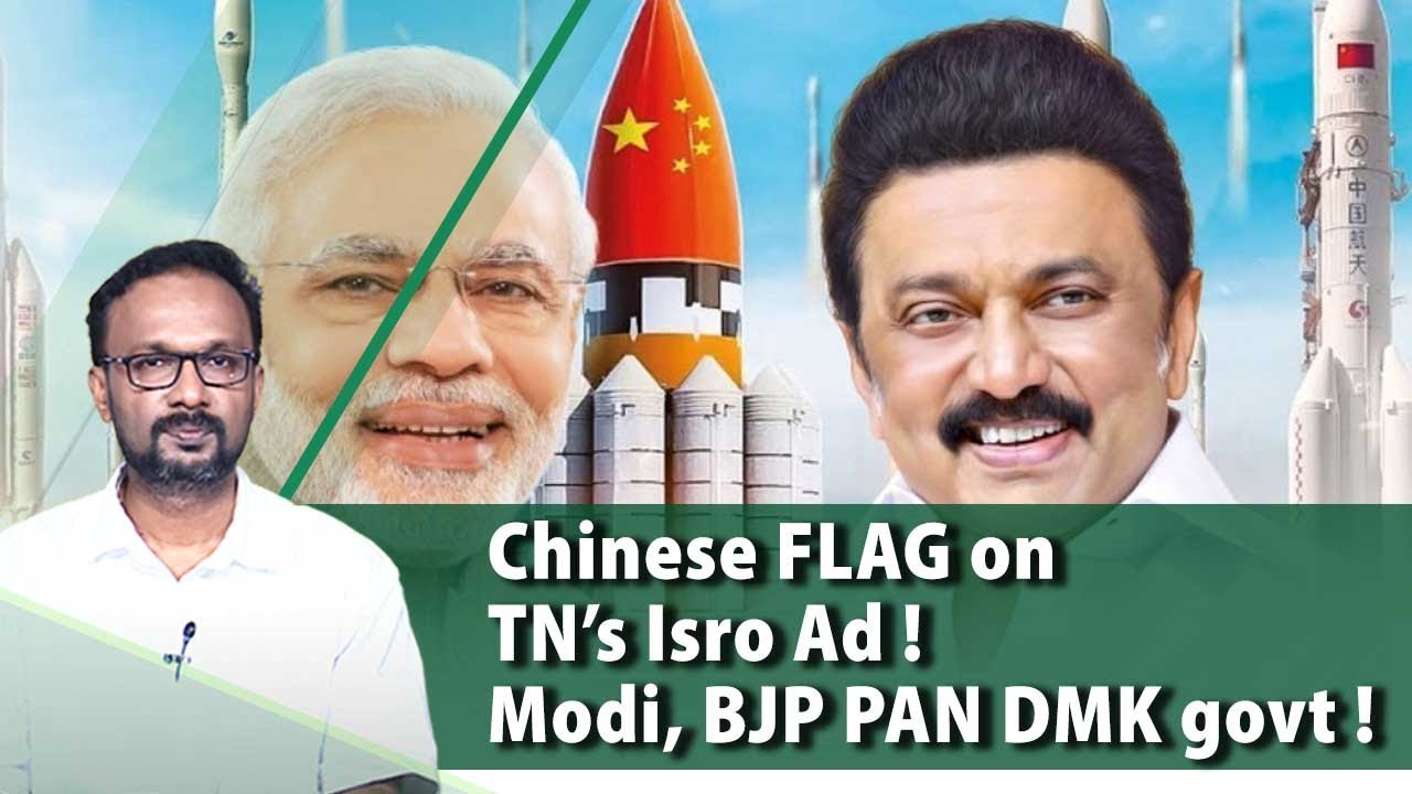 Chinese flag on Tamil Nadu's Isro Ad! BJP, Modi come down heavily on ...