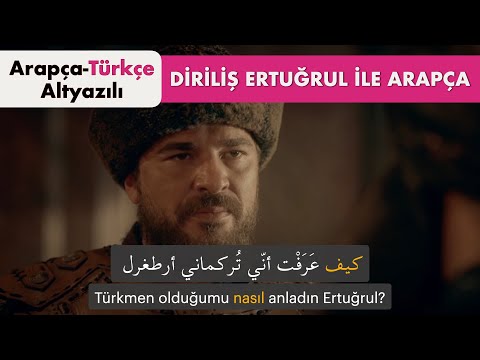 Diriliş Ertuğrul ile Arapça Öğren | يطلب أرطغرل وطناً من الأمير