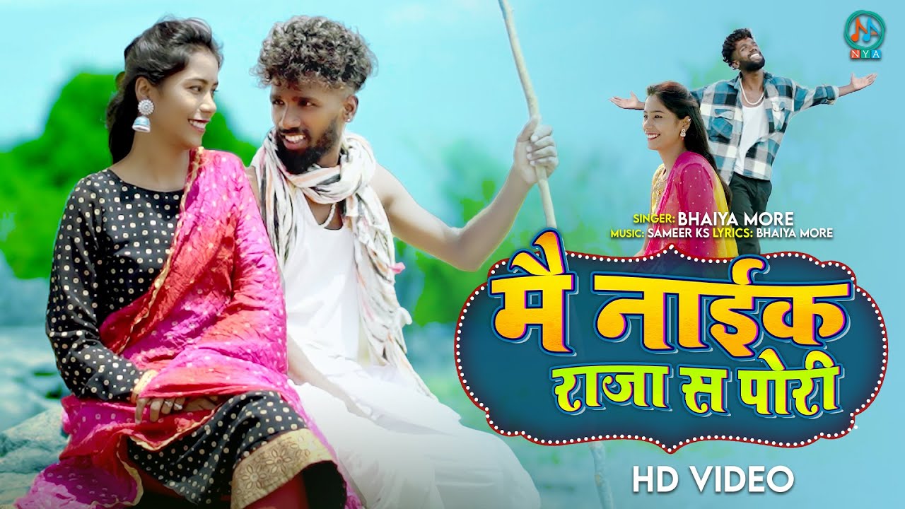 मै नाईक राजा स पोरी - #video | Bhaiya More | #Nilesh Kankale | Latest ...