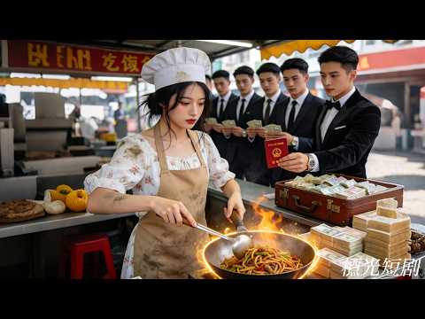 路邊遭人嫌弃的乞丐女孩竟是失憶廚神！一盤簡單的魚香肉絲就讓破產的餐館東山再起，引得無數霸總斥巨资排隊哄搶！#我本是廚神，今天賣盒飯 #drama #短劇 #甜寵 #灰姑娘 #霸總 #爽文 #好看