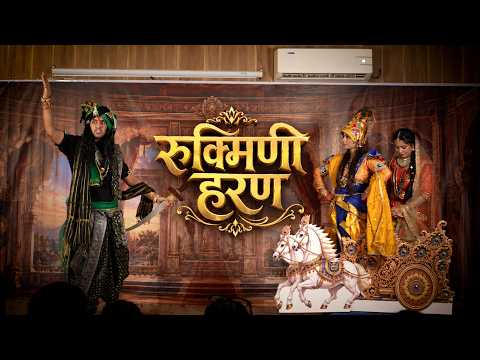 RUKMANI HARAN - DRAMA