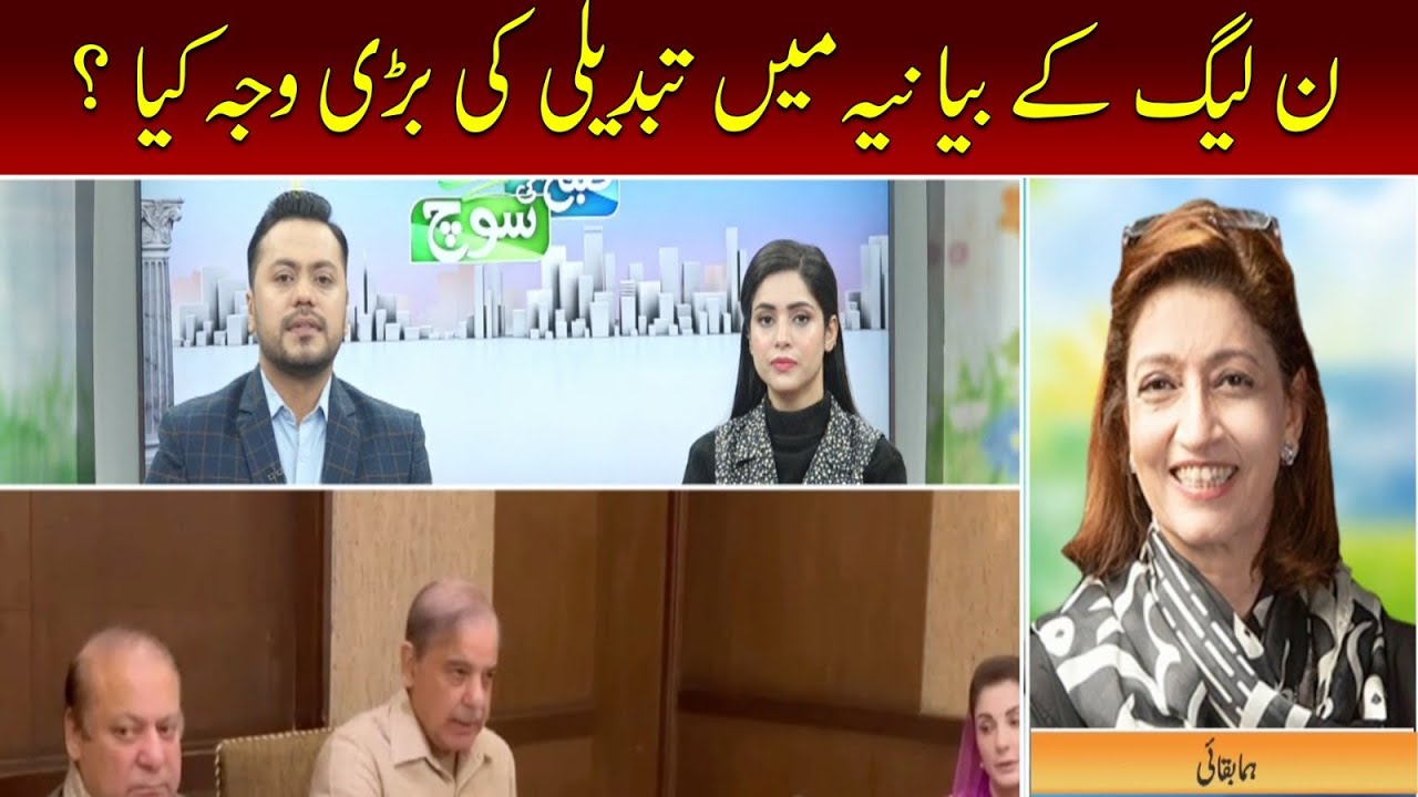 Imran Khan also never gave importance to the Parliament, huma bakkai ...