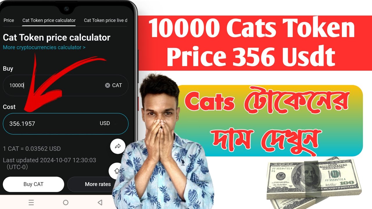 1 Cats Token= 0.035 Usdt। Cats Token Price। Cats টোকেনের দাম কত। Cats ...