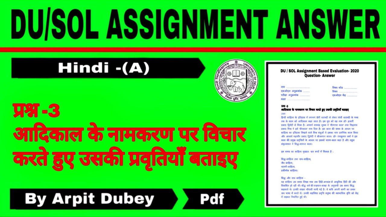 DU/SOL Assignment | Hindi Assignment Answer Q -3 | B.A 1st Semester ka ...