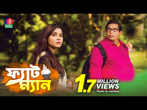FatMan Fantastic-ফ্যাটম্যান ফ্যান্টাস্টিক | Ep-01 | Mosharraf Karim | Sabila Nur | Eid Natok 2018