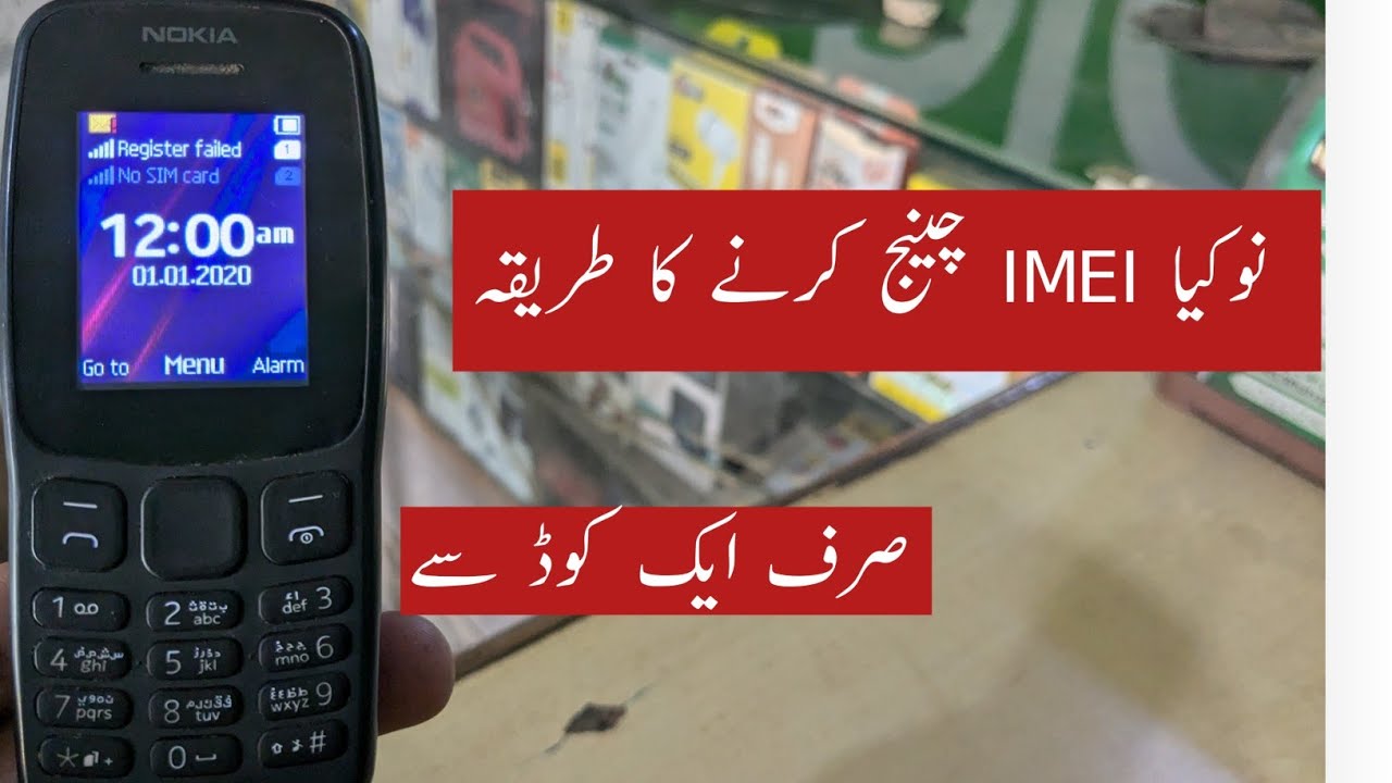 Nokia 106 IMEI change || Nokia 106 register failed || Nokia 106 imei ...