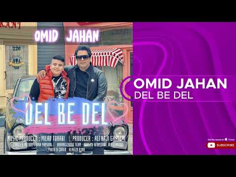 Omid Jahan - Del Be Del ( امید جهان - دل به دل )