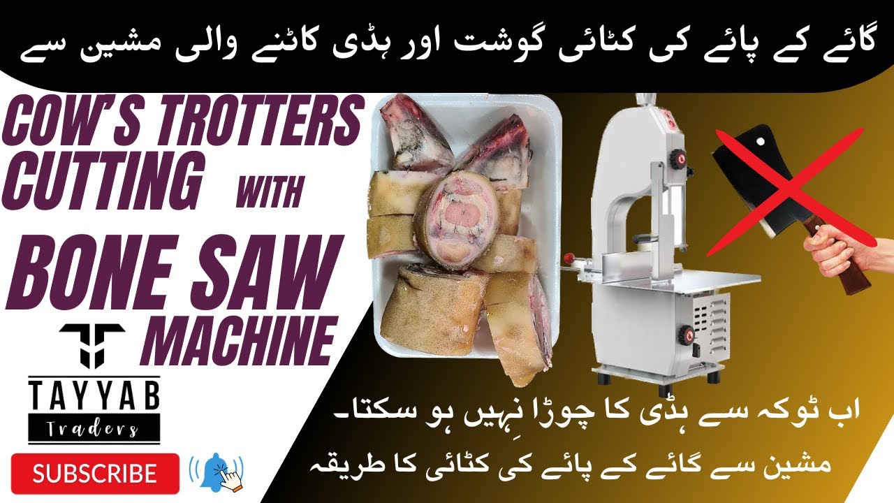 Cow’s trotters cutting with bone saw |گائے کے پائے کی کٹائی کا طریقہ ...