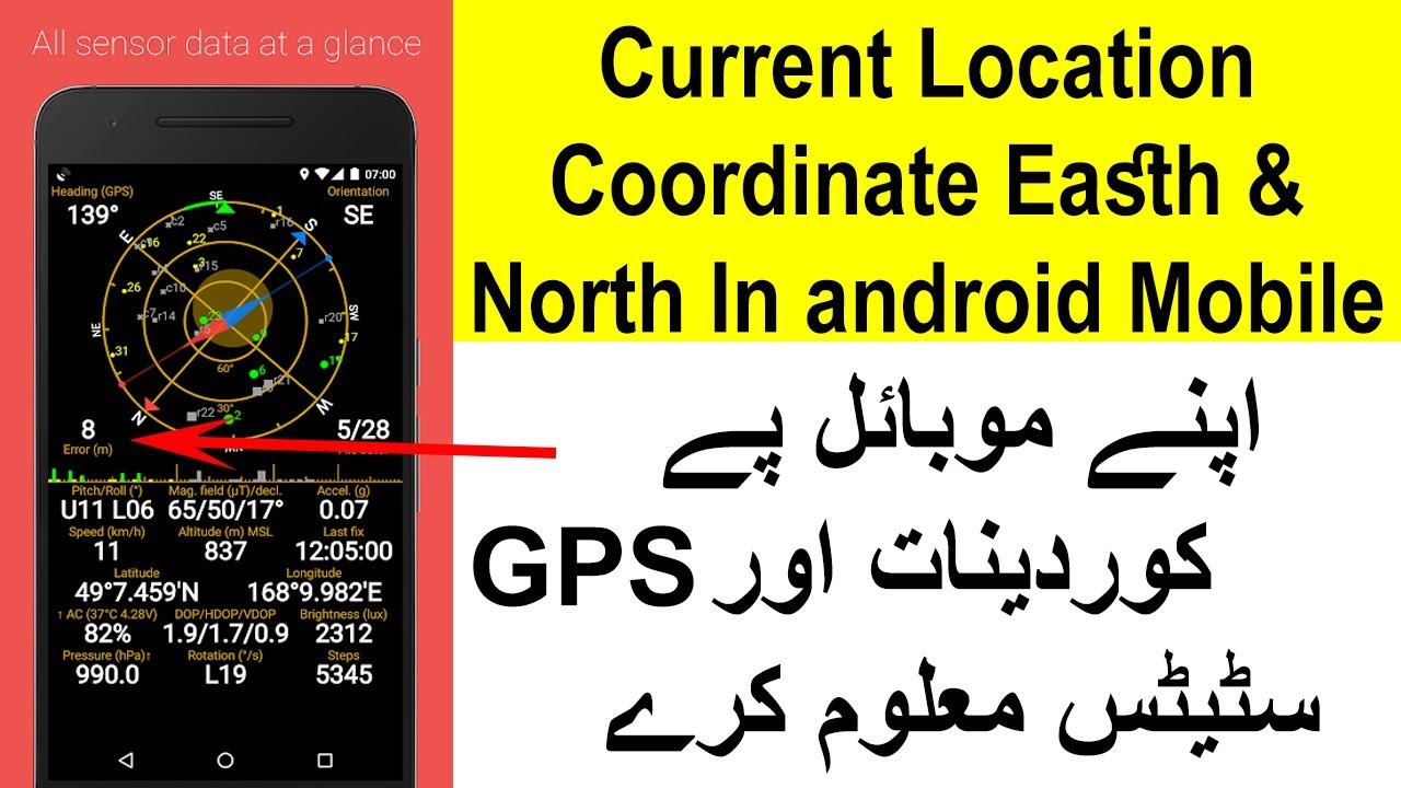 How To Get Current Location Coordinate E N In Android Mobile Get How To Get Current Location Coordinate E N In Android Mobile Get