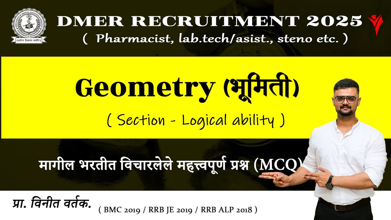 dmer previous year geometry question | dmer syllabus 2025 | dmer ...