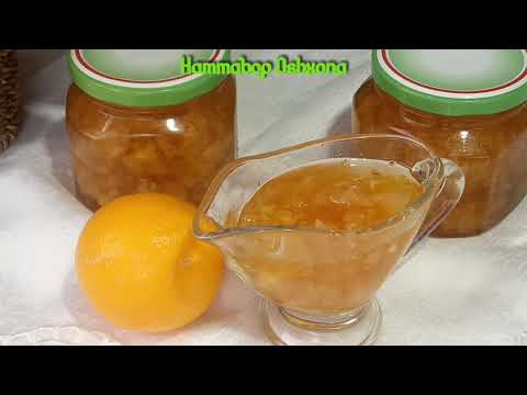 Limondan murabbo tayyorlaganmiz. Варенье из лимона.