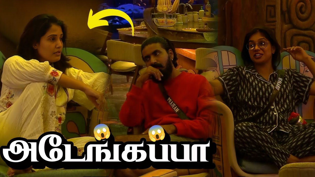 அடேங்கப்பா 😲 இப்படி ஒரு விஷயமா? Sandra Prajin VJ Parvathy | Bigg Boss ...