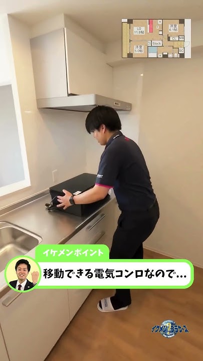 可動式IHコンロ⁉️お掃除ラクラクな新築2LDK #ルームツアー #お部屋探し #一人暮らし #不動産屋が教える #部屋探し #オススメ不動産 #名古屋賃貸 #名古屋市 #賃貸 #ihコンロ ...