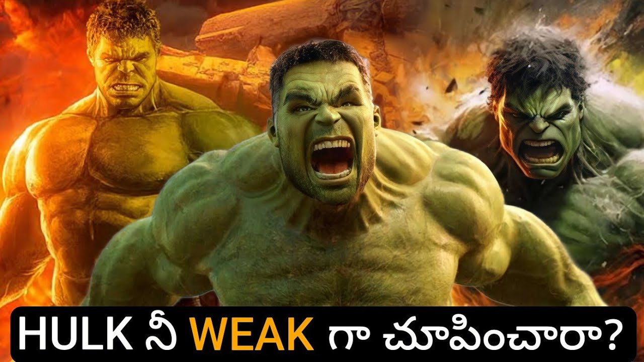 Hulk నీ Mcu Weak గా చూపించిందా?// #hulk#mcu#hulkevolution#avengers#thor ...