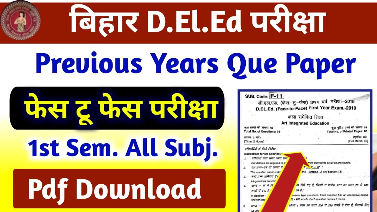Bihar DElEd 1st Year Question Paper Pdf | Bihar DElEd Previous Year ...