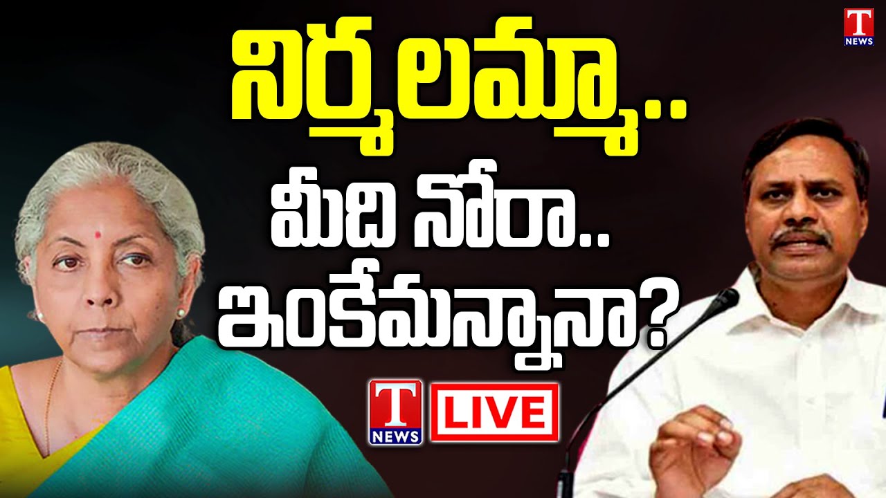 MLC Palla Rajeshwar Reddy Press Meet LIVE | T News - YouTube