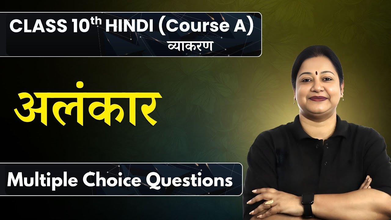 Alankar Multiple Choice Questions | Class10 Hindi (Course-A) Hindi ...