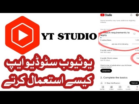how to use yt studio app | youtube studio app | technical tips by amina | youtube viral vidoe ...