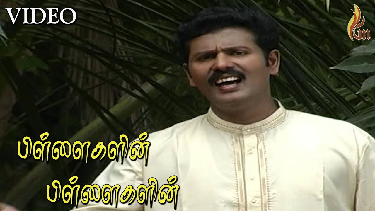 Pillaigalin Pillaigalin | Devanukke Magimai | Holy Gospel Music - YouTube