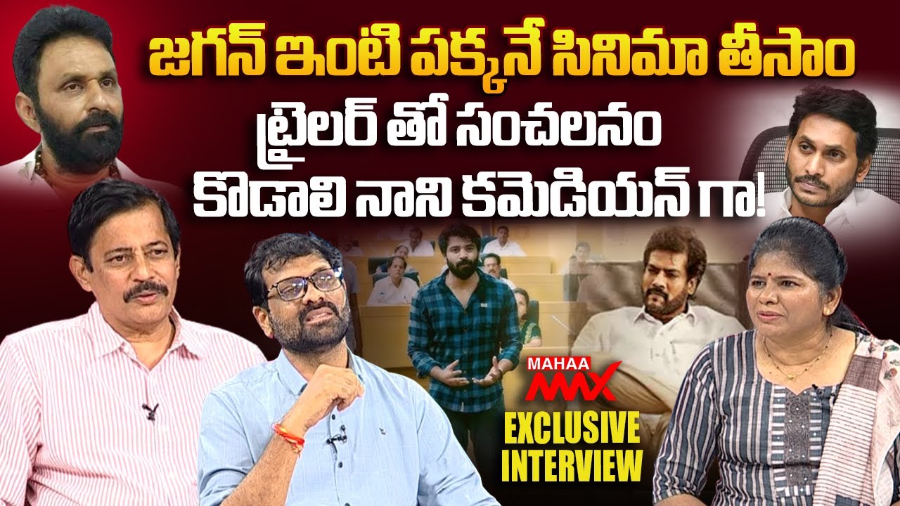 Raajadhani Files Movie team EXCLUSIVE INTERVIEW | Bhanu Shankar | Ravi ...