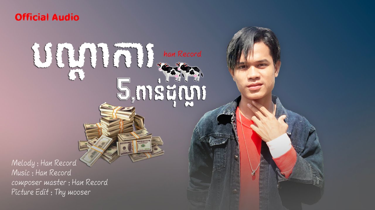 HAN RECORD-បណ្ដាការ5000$[MUSIC VIDEO OFFICIAL] - YouTube