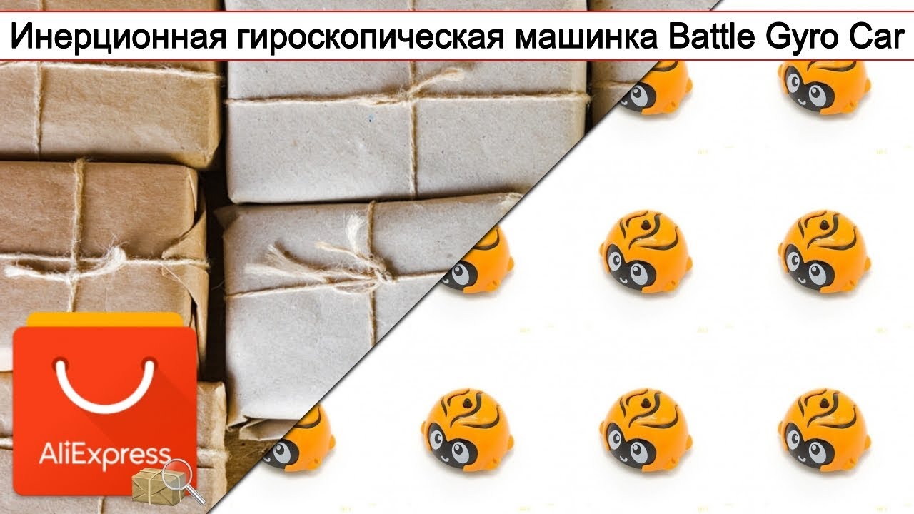 Инерционная гироскопическая машинка Battle Gyro Car | #Обзор - YouTube