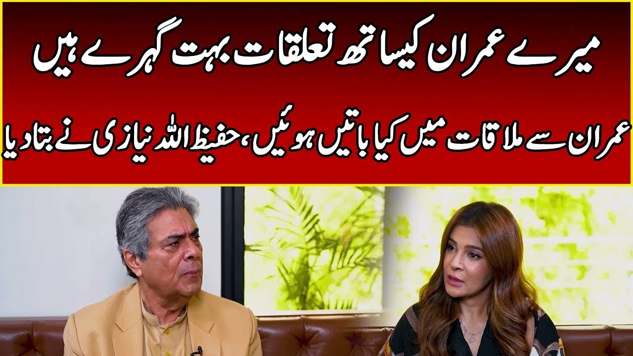 Hafeez ullah Niazi Meets Imran Khan? | Speak Easy With Ayesha Omar l ...