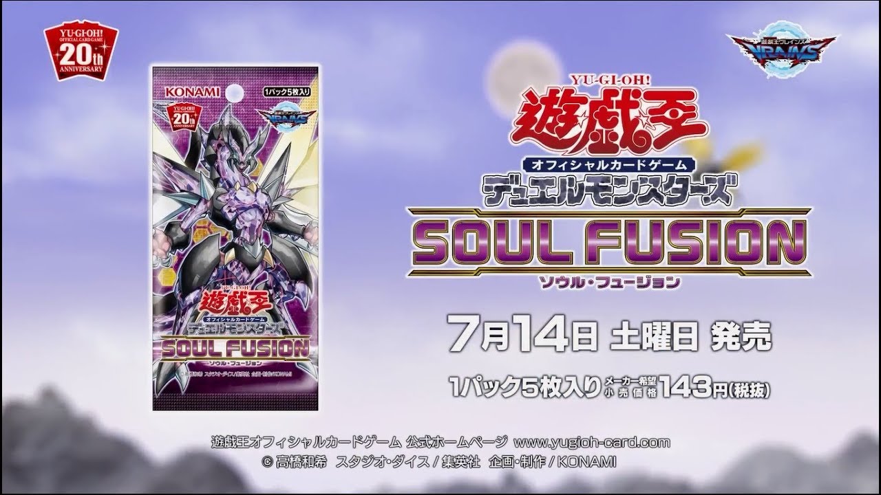 Yu-Gi-Oh! OCG Comercial/Commercial - Soul Fusion - YouTube