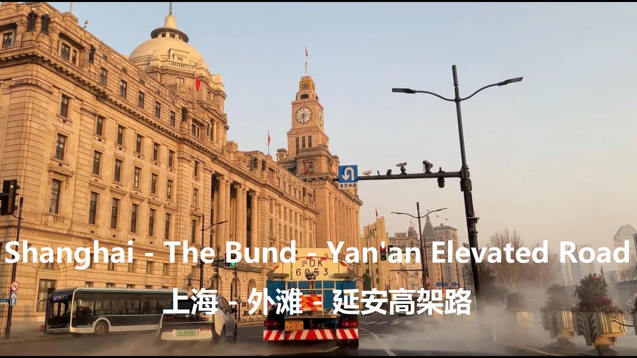 The Bund｜Driving Shanghai Downtown 4K｜Yan'an Elevated Road｜High rise ...