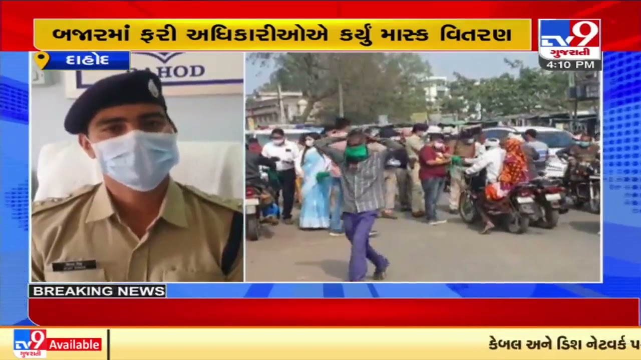 Dahod: Police conduct mask distribution following rising Corona cases ...