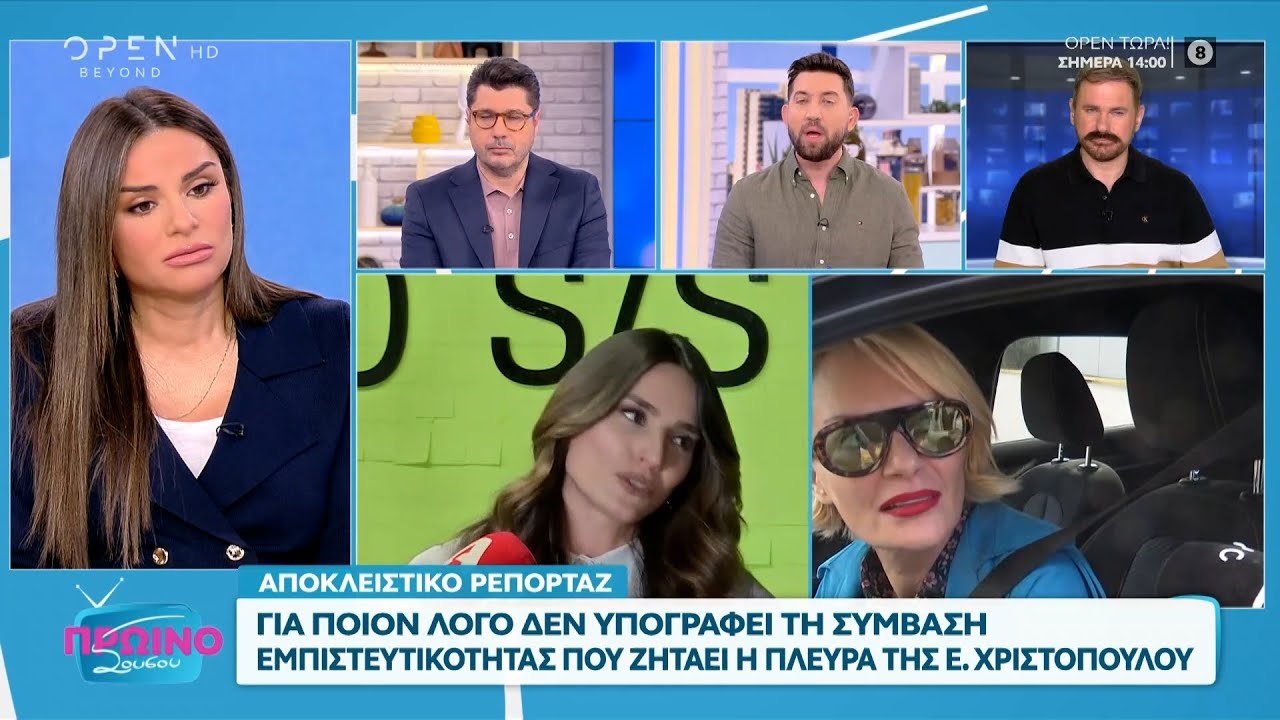 Όλο το ρεπορτάζ για τη στάση της Ηλιάνας Παπαγεωργίου και της Έλενας ...