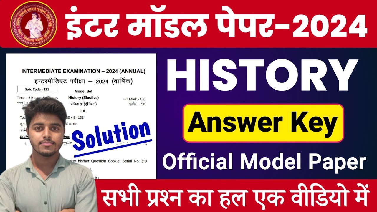 History Class 12 Model Paper 2024 Solution 12th History Official history-class-12-model-paper-2024-solution-12th-history-official
