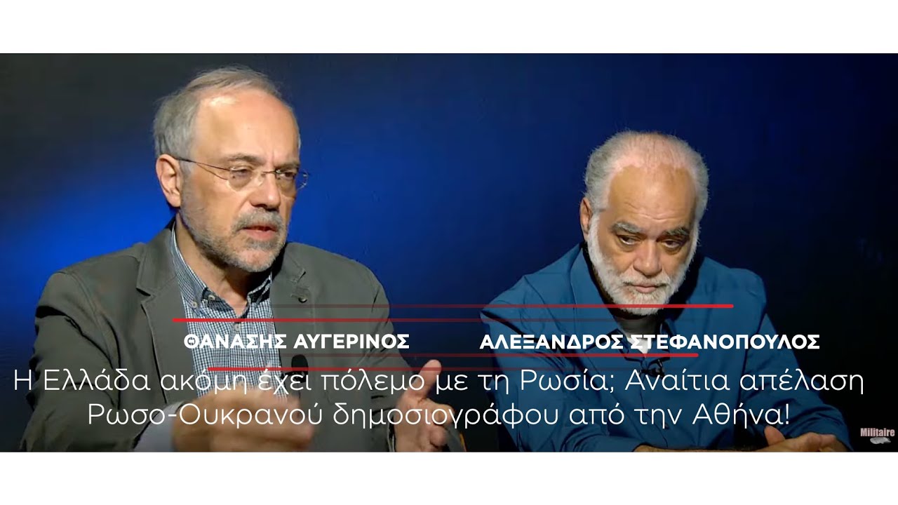 Τραμπ-Πούτιν στα τηλέφωνα και η Αθήνα ακόμη έχει πόλεμο με τη Ρωσία ...