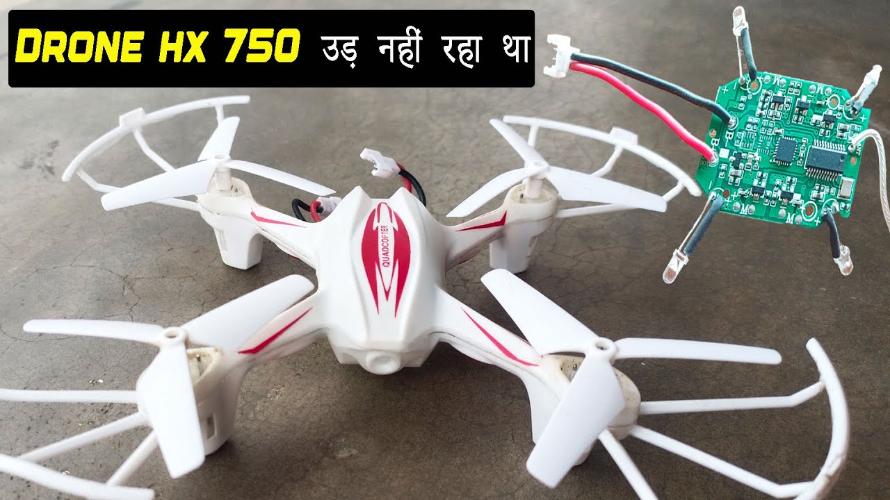 HX 750 Drone Dead Fix || How to Repair HX 750 Drone || Drone Not Working || 🛠️ - YouTube