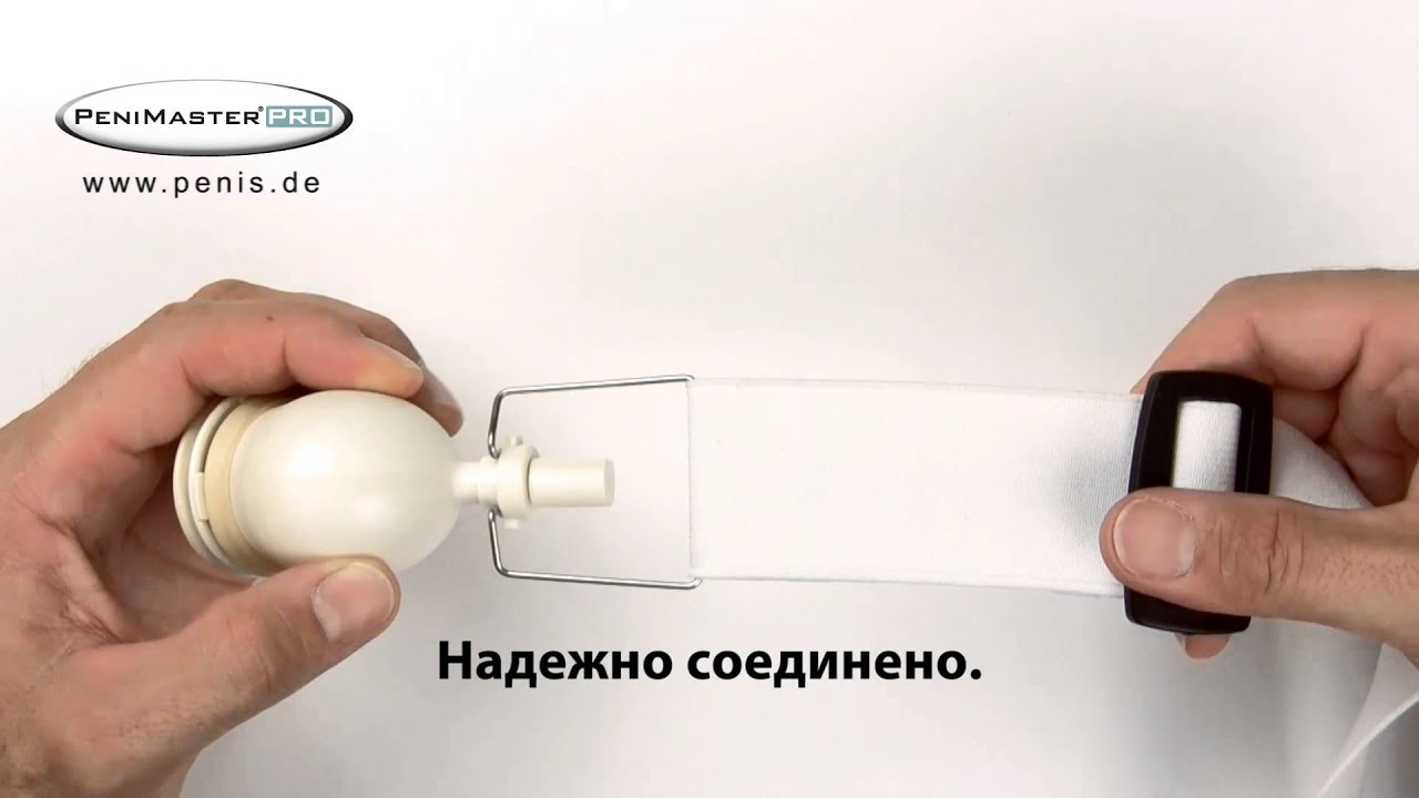 Крепление аппарата PeniMasterPRO с камерой для головки - YouTube