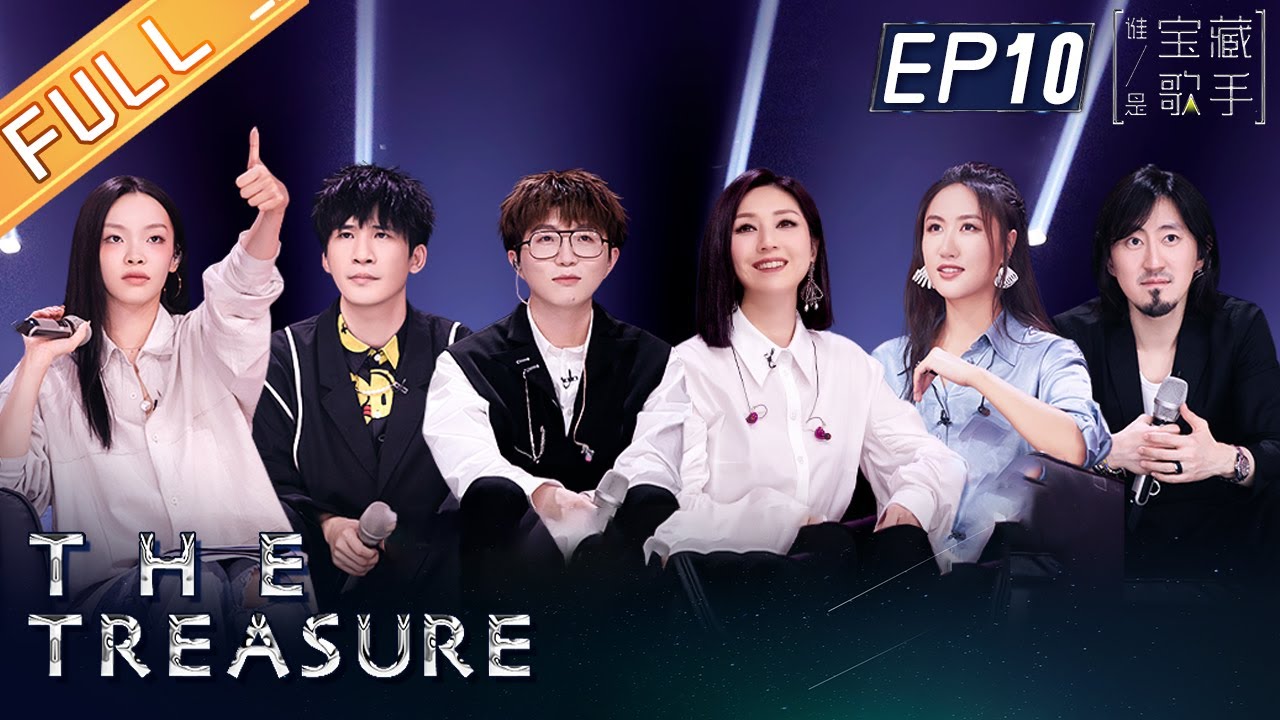 “The Treasure” EP10: Mao Buyi Show new works丨Mango TV - YouTube