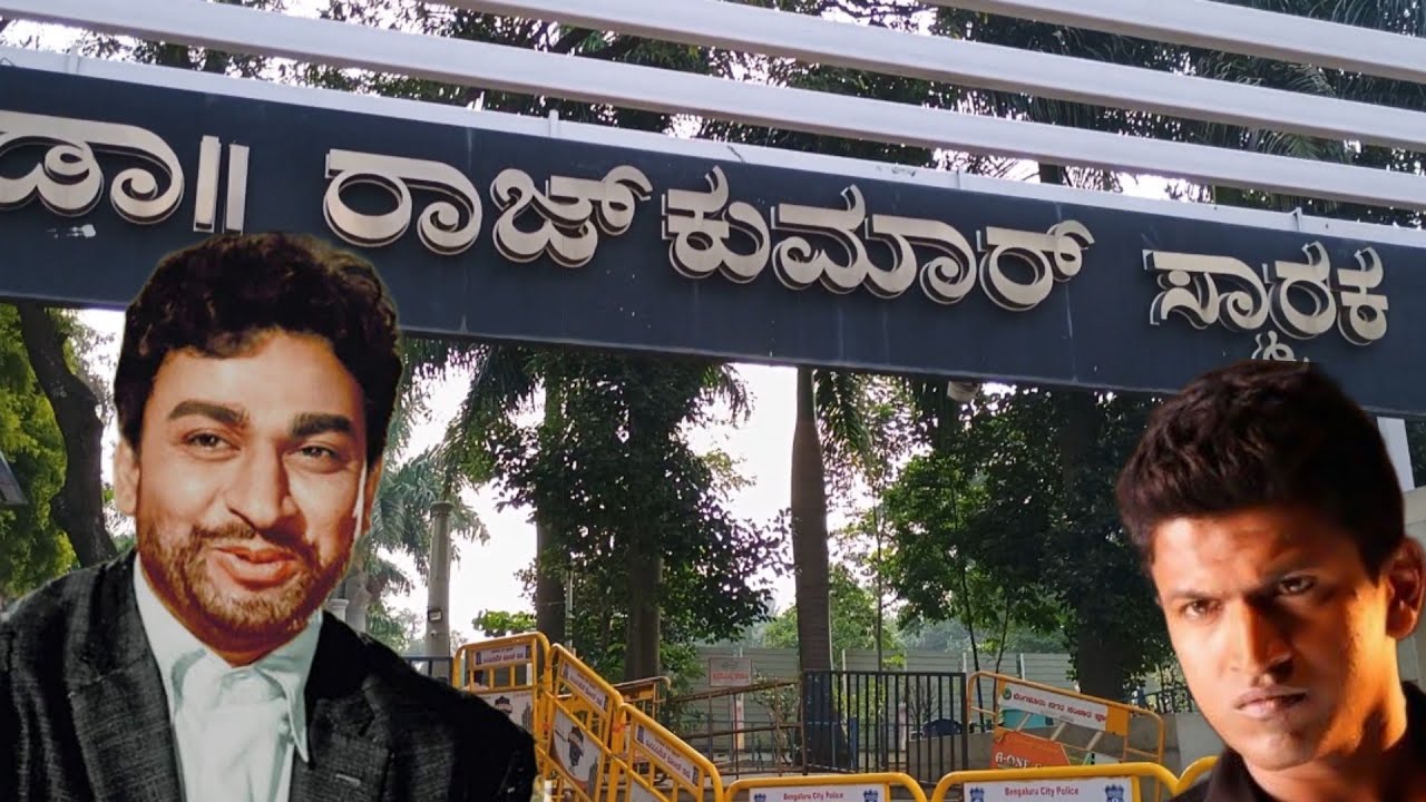 ಡಾ ರಾಜಕುಮಾರ್ ಸ್ಮಾರಕ ಭವನ || Dr Rajakumar Smarakh video puneet rajakumar ...